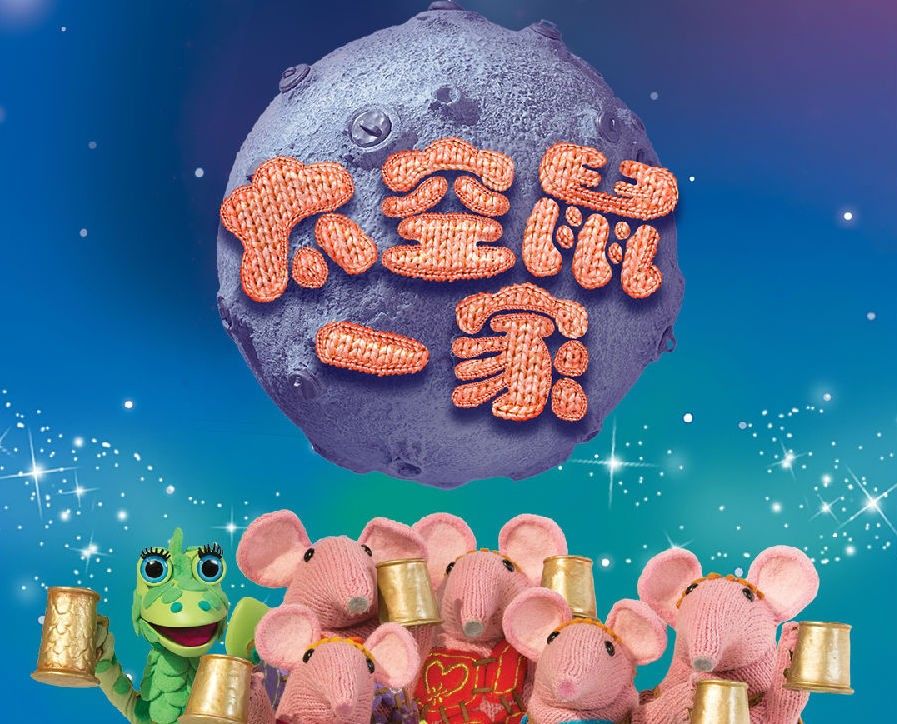 Fantawild & Coolabi Group to bring Clangers to China | blooloop